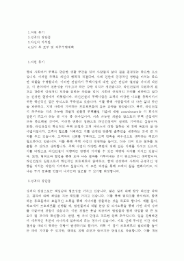 라인건설_주택사업_주택개발_BEST 우수 자기소개서-1페이지