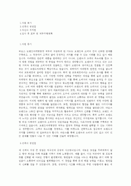 바운스 브랜드마케팅담당 직무 BEST 우수 자기소개서 자소서-1페이지