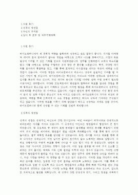 바이브컴퍼니 BEST 우수 자기소개서 자소서-1페이지