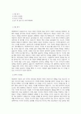 계명문화대학교 패션학부 학업계획서 BEST 우수-1페이지