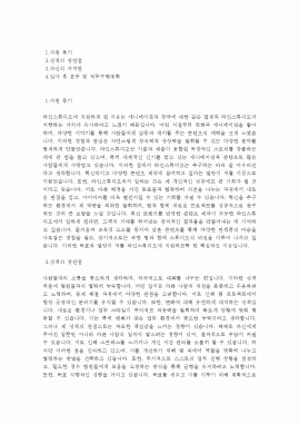 라인스튜디오 BEST 우수 자기소개서 자소서-1페이지
