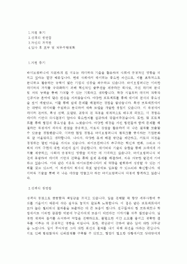 바이브컴퍼니(다음소프트) BEST 우수 자기소개서 자소서-1페이지