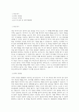 라인스튜디오_게임 데이터 분석_통계_BEST 우수 자기소개서-1페이지