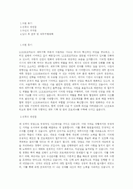 LS오토모티브_재무기획_BEST 우수 자기소개서-1페이지