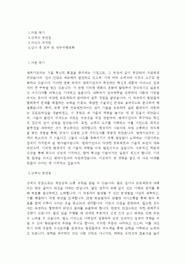 엠케이전자_BEST 우수 자기소개서-1페이지