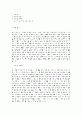 엠케이전자_생산직_BEST 우수 자기소개서-1페이지