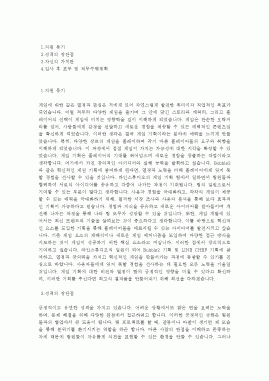 라인스튜디오_게임기획 (Bubble2 기획 _ LINE CHEF 기획)_BEST 우수 자기소개서-1페이지