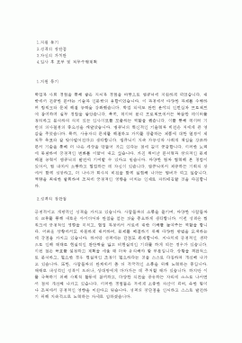 엠큐닉_BEST 우수 자기소개서-1페이지