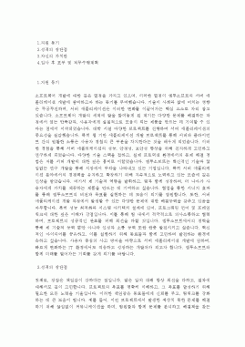 엠투소프트_Server Application 개발_BEST 우수 자기소개서-1페이지