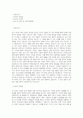 계양전기 모터개발 직무 BEST 우수 자기소개서 자소서-1페이지