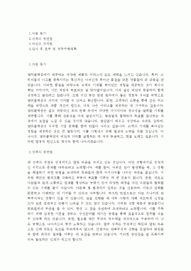 엠티콜렉션_VAD_BEST 우수 자기소개서-1페이지