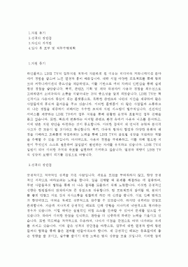 라인플러스 LINE TV 업무지원 직무 BEST 우수 자기소개서 자소서-1페이지