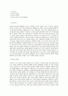 KB데이타시스템 통합MSP 정산_계약관리 직무 BEST 우수 자기소개서 자소서-1페이지