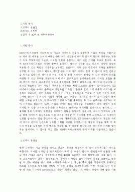 KB데이타시스템_BEST 우수 자기소개서-1페이지