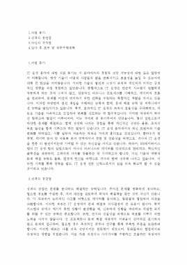 KB데이타시스템_IT운영_BEST 우수 자기소개서-1페이지