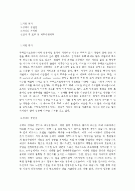 주택도시보증공사 금융사업_인천 직무 BEST 우수 자기소개서 자소서-1페이지