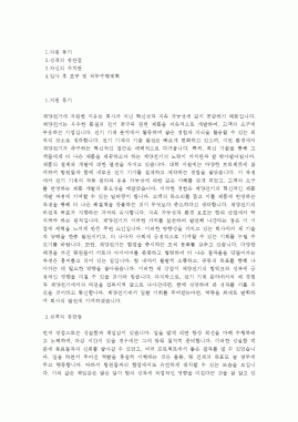 계양전기_생산스텝_BEST 우수 자기소개서-1페이지