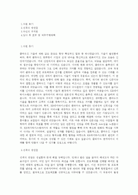 KB데이타시스템_클라우드_BEST 우수 자기소개서-1페이지