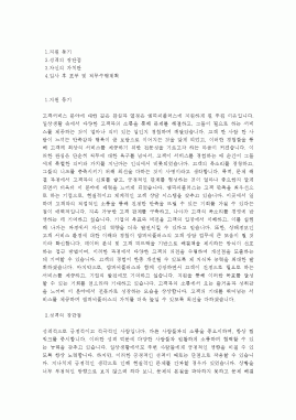 엠피씨플러스_고객상담_BEST 우수 자기소개서-1페이지