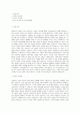 엠허브_BEST 우수 자기소개서-1페이지