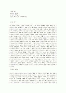 SPC삼립_Bakery 마케팅_BEST 우수 자기소개서-1페이지