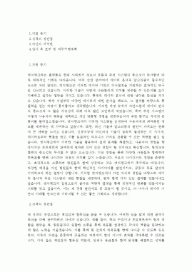 엣지랭크_BEST 우수 자기소개서-1페이지