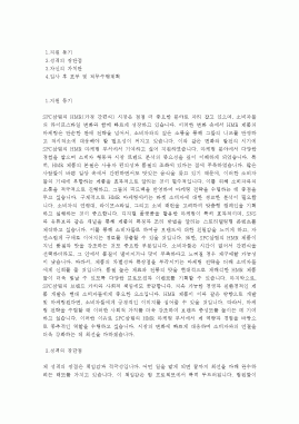 SPC삼립_HMR 마케팅 (면)_BEST 우수 자기소개서-1페이지