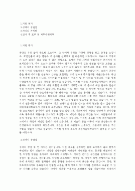 계원예술대학교 공간연출과 학업계획서 BEST 우수-1페이지