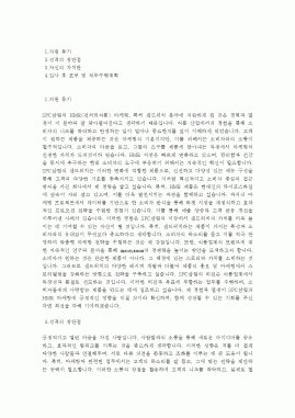 SPC삼립_HMR 마케팅 (샌드위치)_BEST 우수 자기소개서-1페이지