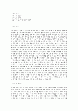 SPC삼립_IR_BEST 우수 자기소개서-1페이지