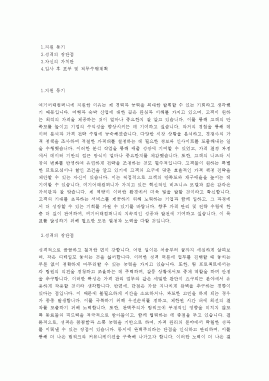 여기어때컴퍼니_Prcing Manager_BEST 우수 자기소개서-1페이지