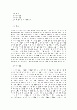 세아L&S BEST 우수 자기소개서 자소서-1페이지