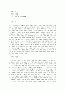 주택도시보증공사(HUG) 일반전형_금융사업_광주 직무 BEST 우수 자기소개서 자소서-1페이지