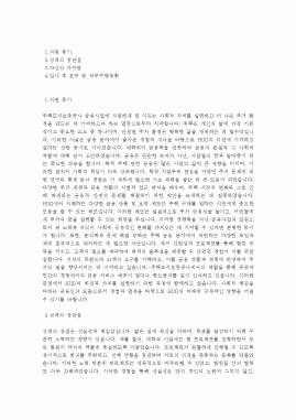 주택도시보증공사(HUG) 일반전형_금융사업_대전 직무 BEST 우수 자기소개서 자소서-1페이지