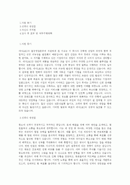 세아L&S_철강영업본부_BEST 우수 자기소개서-1페이지