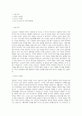 LS전선 설비 관리_기계원동 직무 BEST 우수 자기소개서 자소서-1페이지
