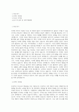 여수광양항만공사_무기계약직_마케팅_BEST 우수 자기소개서-1페이지