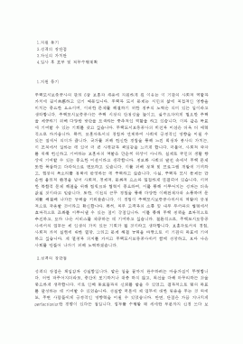 주택도시보증공사_[관리6급]보훈자_BEST 우수 자기소개서-1페이지