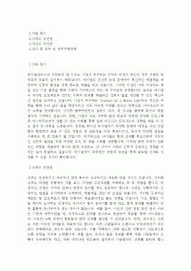 바이엘코리아_Corporate Administration Intern_BEST 우수 자기소개서-1페이지