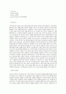 바이엘코리아_General Medicine_BEST 우수 자기소개서-1페이지