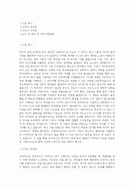 더존비즈온 데이터 엔지니어링_분석 직무 BEST 우수 자기소개서 자소서-1페이지
