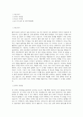 SPL 환경관리 직무 BEST 우수 자기소개서 자소서-1페이지