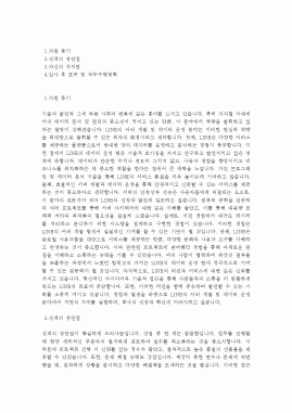 라인플러스_LINE 서버 개발 및 데이터 운영_BEST 우수 자기소개서-1페이지