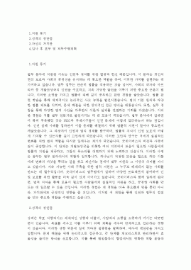 굿네이버스_경력-사단법인굿네이버스인터내셔날-법무_BEST 우수 자기소개서-1페이지