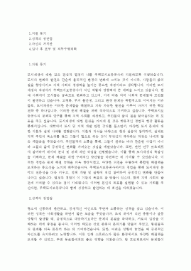 주택도시보증공사_도시재생실무 및 연구_BEST 우수 자기소개서-1페이지