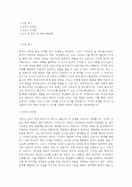 라인플러스_[Infra] Engineering Efficiency_BEST 우수 자기소개서-1페이지