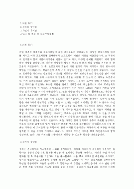 라인플러스_[LINE Platform] 서버 프레임워크 개발_BEST 우수 자기소개서-1페이지
