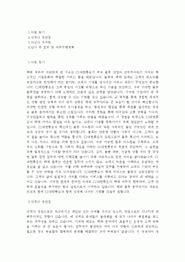 CJ그룹[CJ대한통운] 전역(예정)장교_택배 직무 BEST 우수 자기소개서 자소서-1페이지