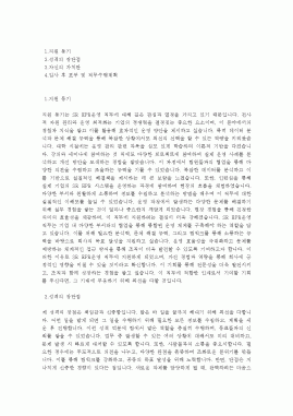 SR EPR운영 직무 BEST 우수 자기소개서 자소서-1페이지