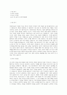 더존비즈온(기획및설계,디자인,프로젝트PMO,사업관리) BEST 우수 자기소개서 자소서-1페이지